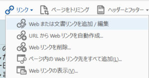 イラレで作ったPDFファイルにハイパーリンクを挿入する | MUGEN WEB note