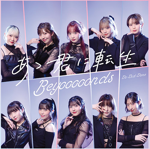 現役も!OGも!ハロプロ最新曲も聴き放題のサブスクが解禁!! | MUGEN WEB note