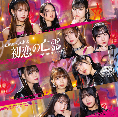 現役も!OGも!ハロプロ最新曲も聴き放題のサブスクが解禁!! | MUGEN WEB note